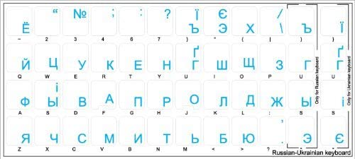 Touches transparentes autocollants clavier UKRAINE